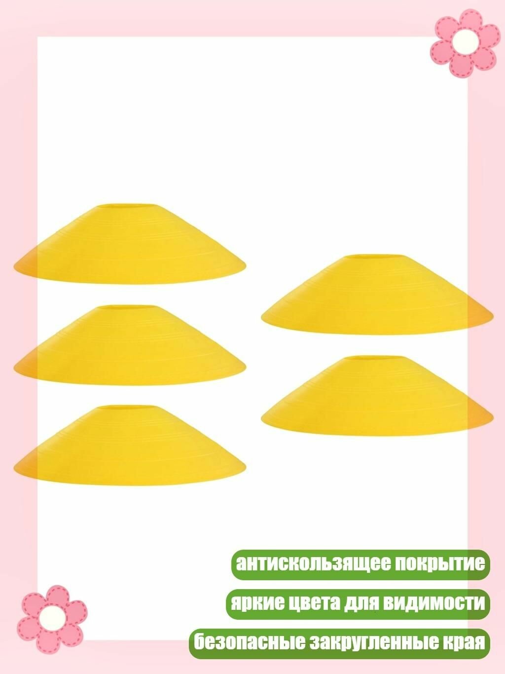 5 дисков для спортивных тренировок с антискользящим покрытием, Yellow
