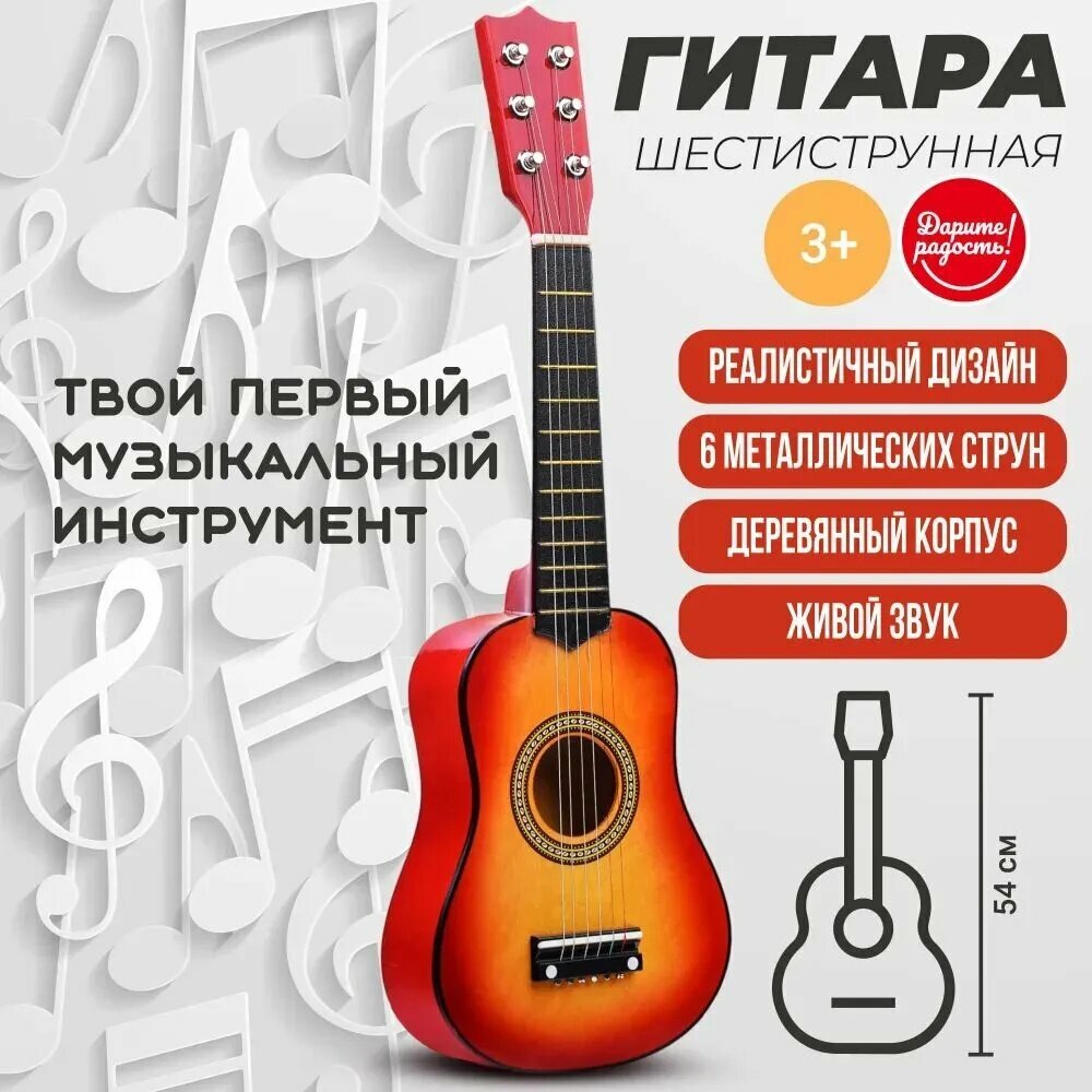 Детский музыкальный инструмент