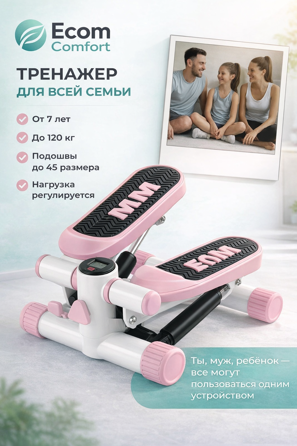 Степпер-тренажер, для дома, розовый, механическая нагрузка до 120 кг
