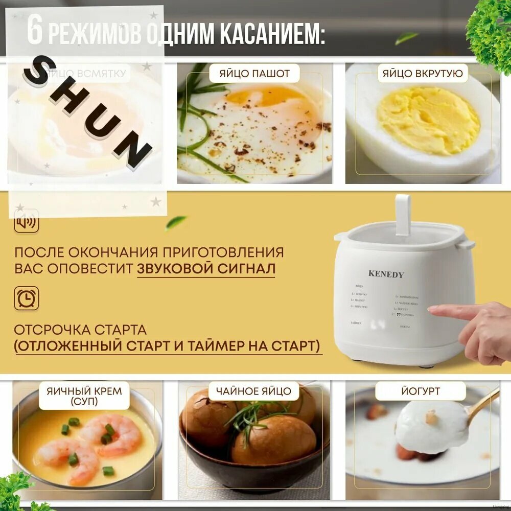 Яйцеварка — фото 1