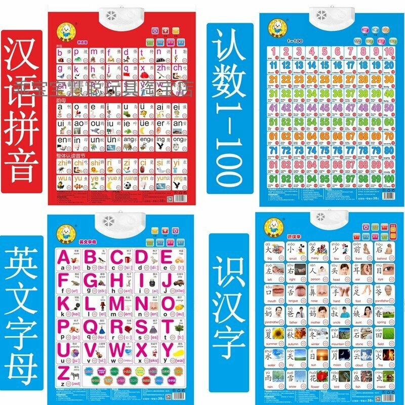 Оптовая продажа от фабрики: звуковая настенная таблица для обучения математике детей 1-8 лет, распознавание чисел от 1 до 100, игрушка с голосом