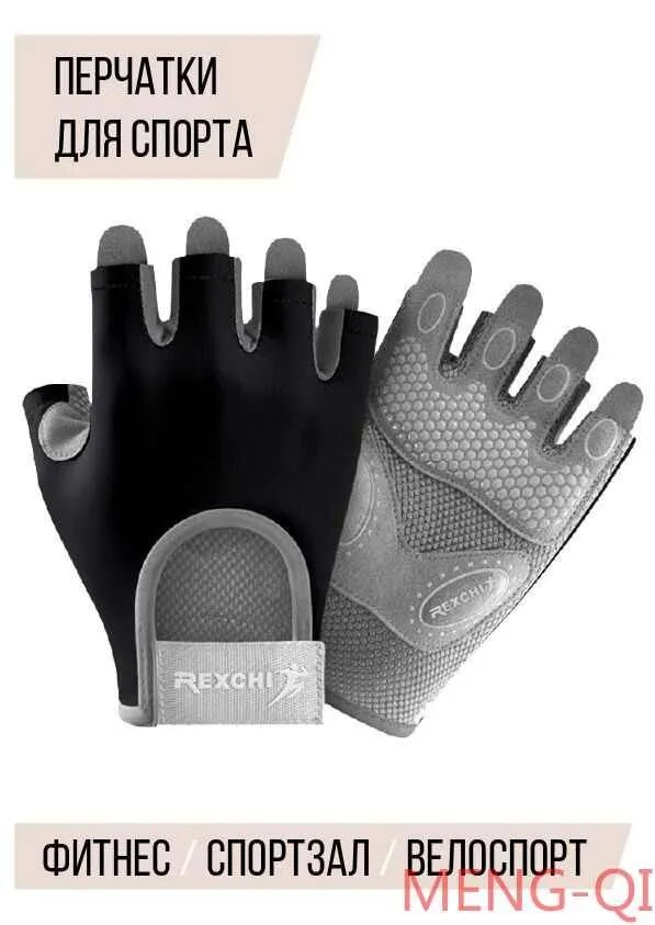 Rexchi Перчатки для фитнеса, легкой атлетики, размер: 7 (S)