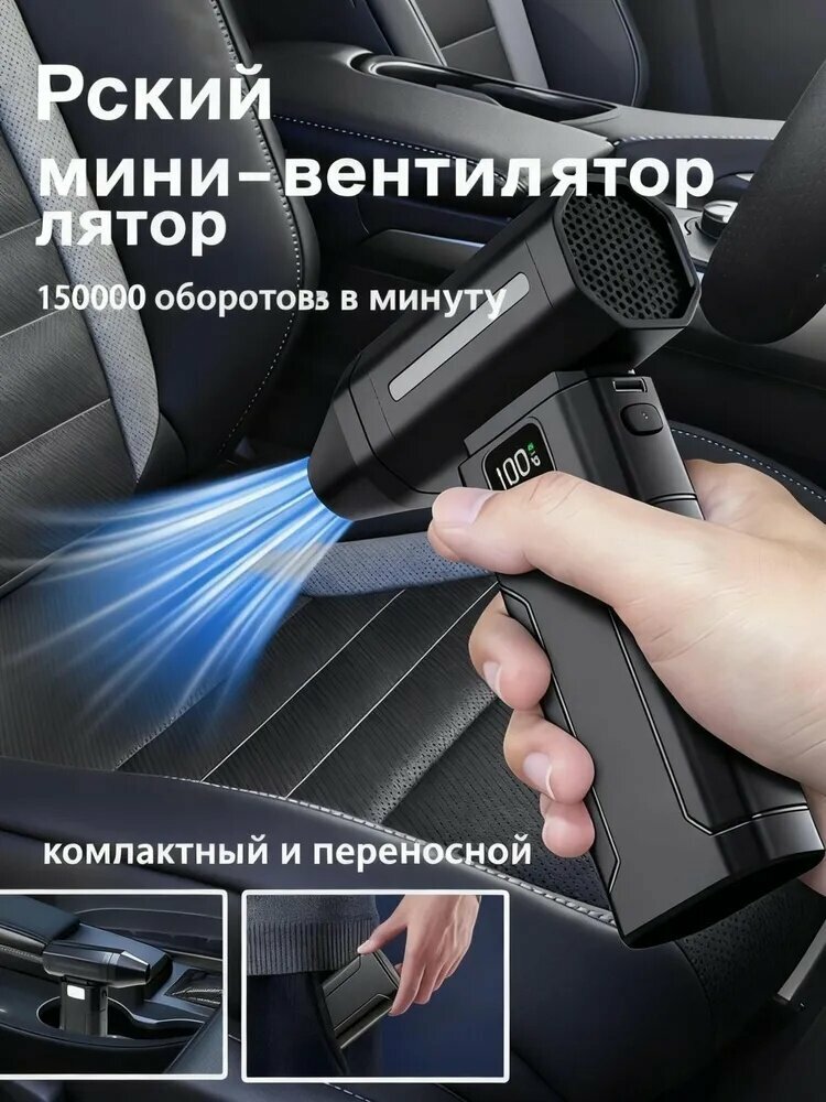 Мощный турбовентилятор, портативный охлаждающий вентилятор для удаления пыли и снега .