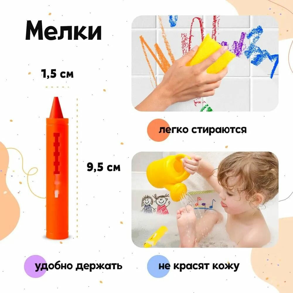 Цветные мягкие карандаши для ванной / Восковые мелки для рисования, детские / Набор канцтоваров для творчества на стене для малышей