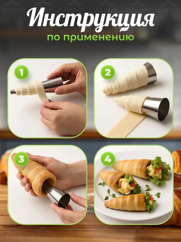 Набор для выпечки — фото 1