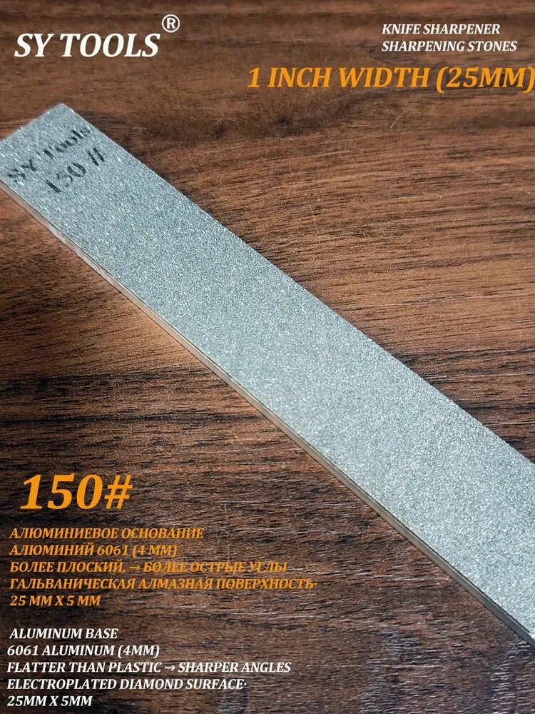 Sy tools Точилка для ножей, ножниц, 15 см, 1 предм.