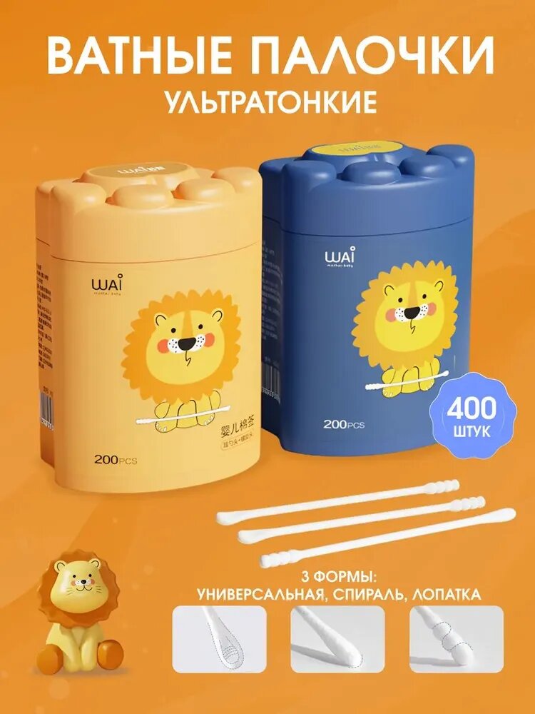 Ватные палочки, 400 шт.