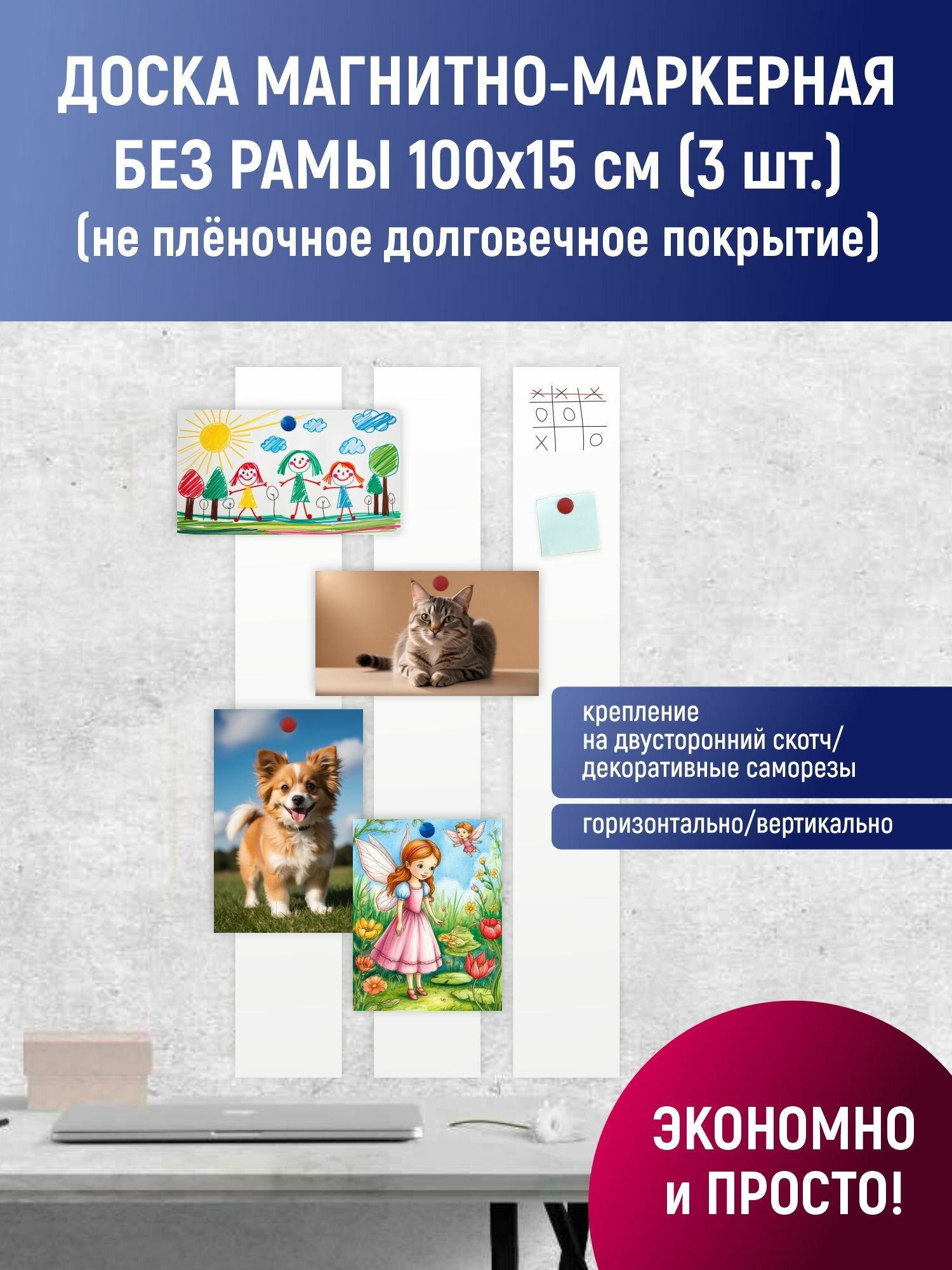 Магнитно-маркерная доска Stendplus, металл, 100 см x 15 см, белая