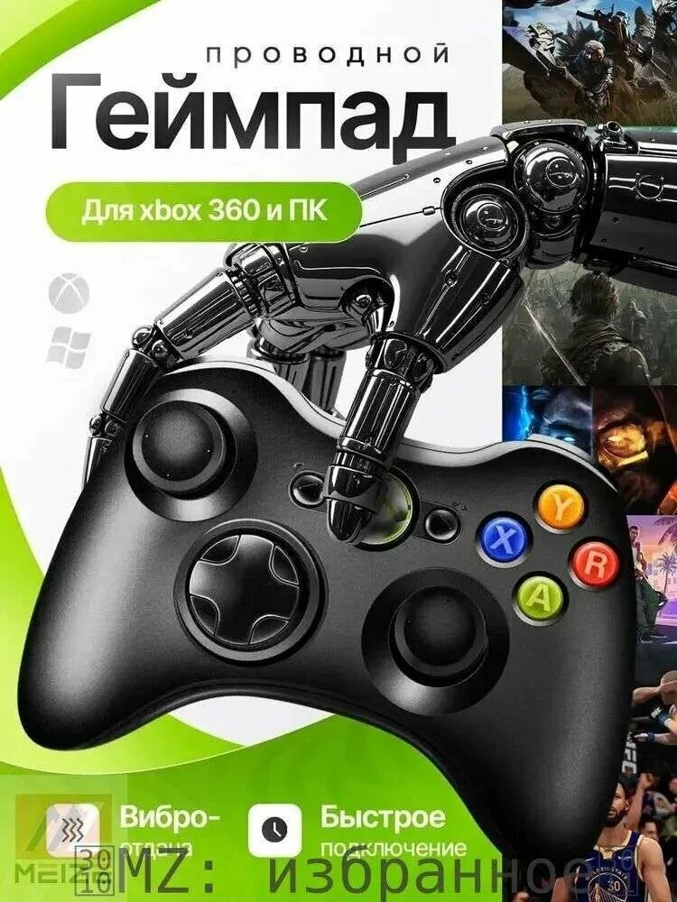Геймпад проводной для Xbox 360 и ПК, черный 360 GamePad Windows игровой джойстик