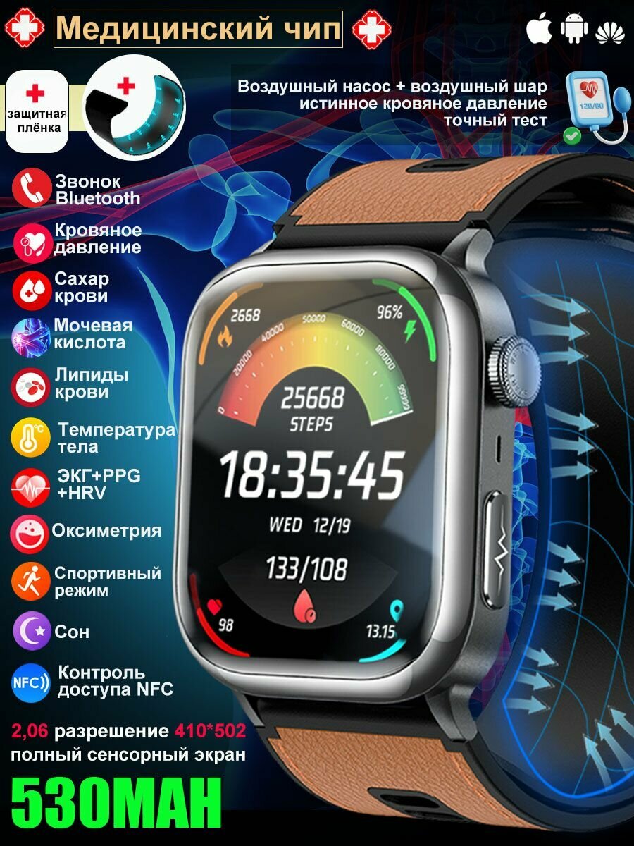 2026 Новый! Cмарт часы с тонометром и точным измерением давления