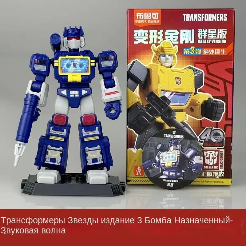 Игрушка Hasbro Трансформеры Transformers Studio Series: Deluxe Transformers: One звуковая волна 13cm G0221
