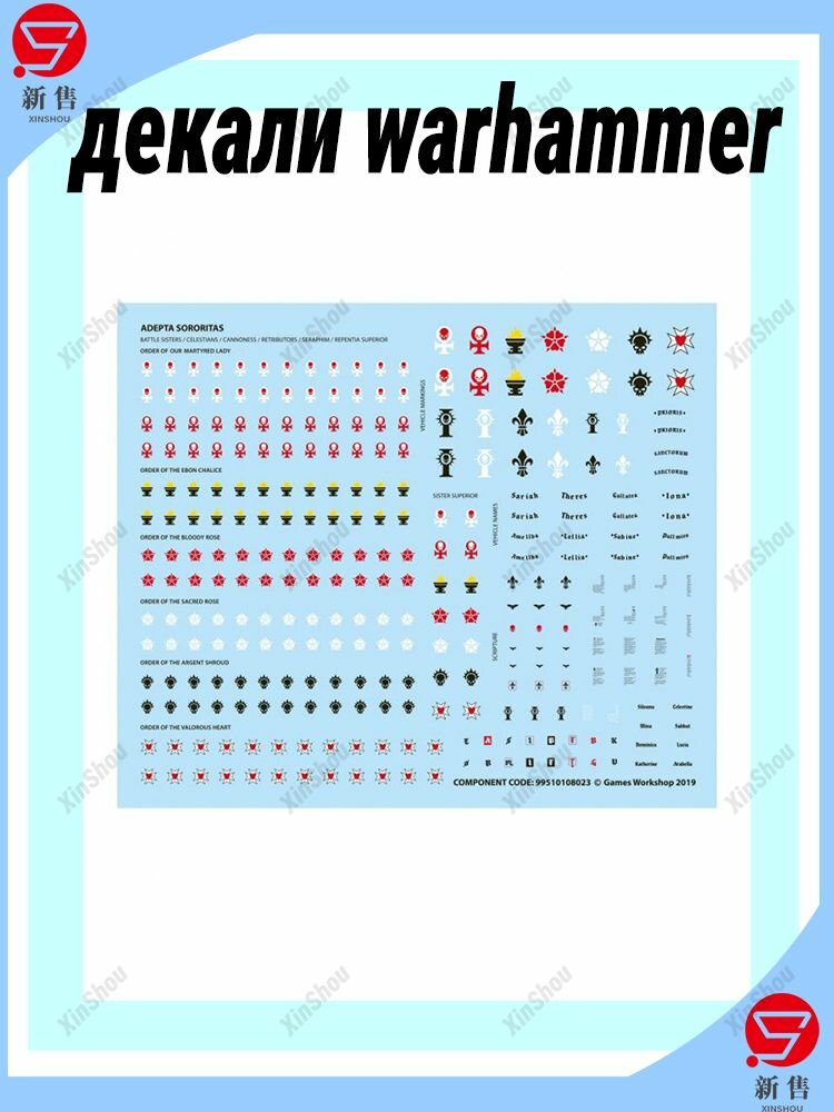 Декали warhammer