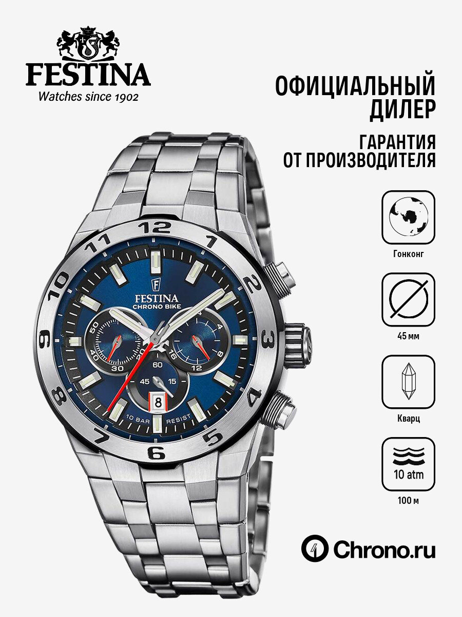 Наручные часы Chrono Bike