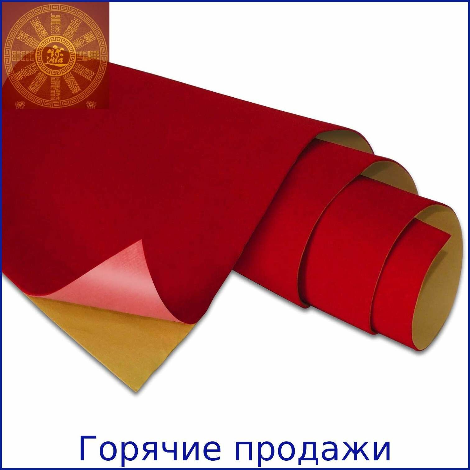 Бархатная самоклеющаяся ткань для декора, 1,5 м х 50 см, мягкая бархатная наклейка для DIY, отделки коробок и автомобильного интерьера, толщина 1,2 мм