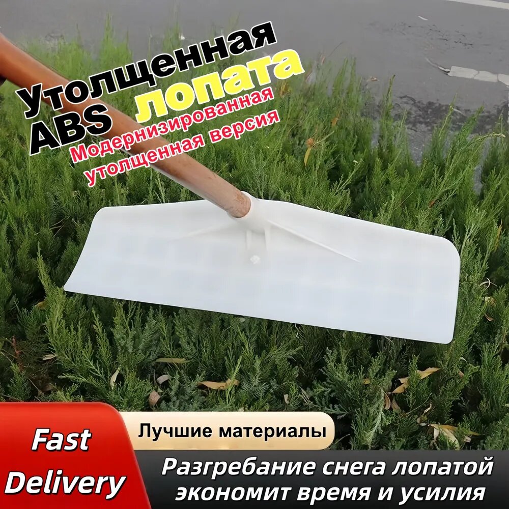 Скрепер для уборки снега для уборки снега 58 см