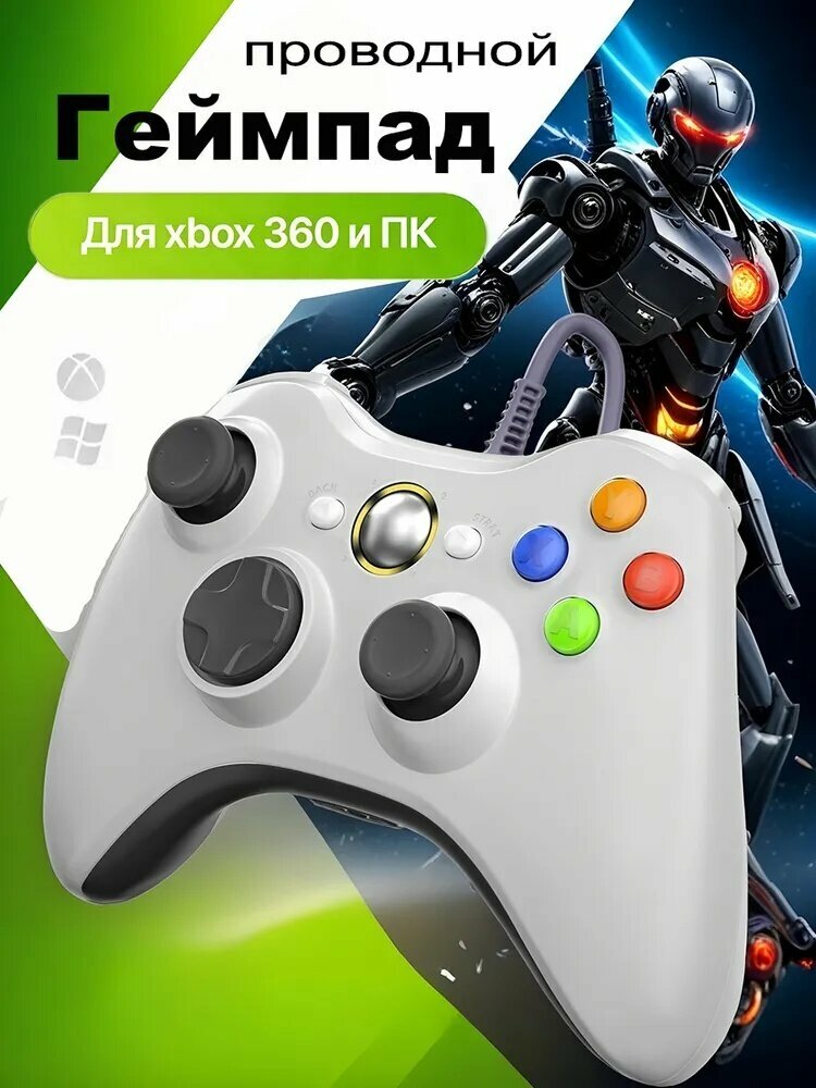 Геймпад проводной для Xbox 360 и ПК, черный 360 GamePad Windows игровой джойстик