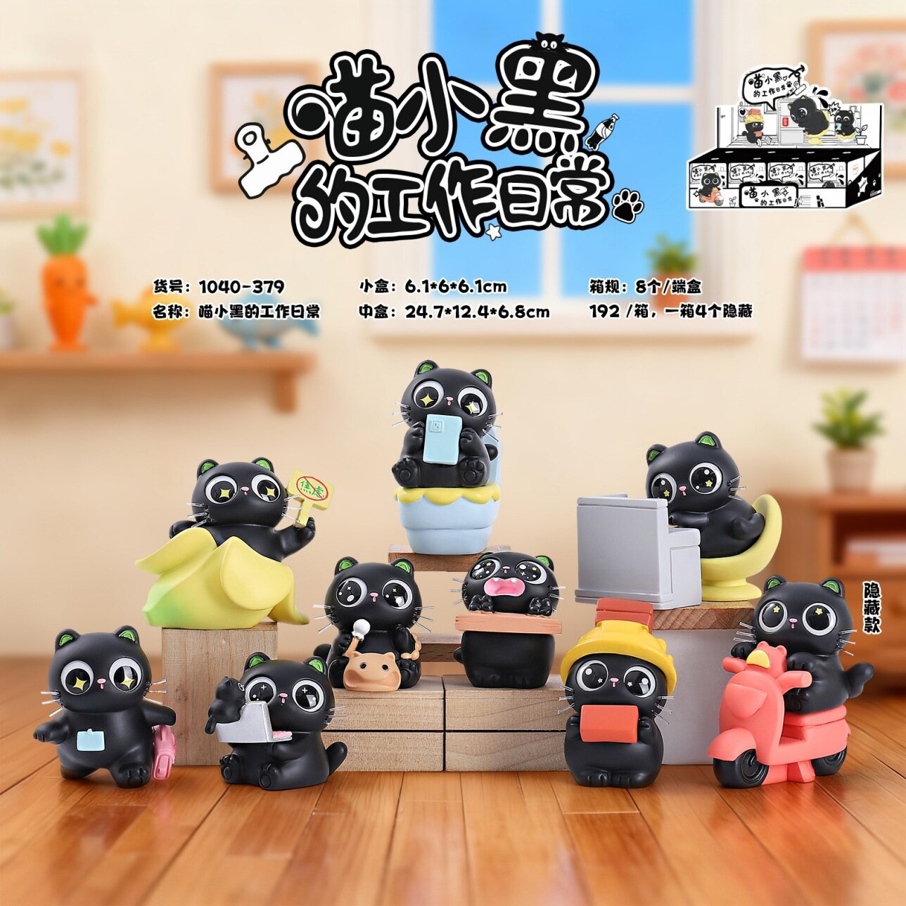 Коллекционные фигурки Meow Record для стола милые питомцы декор опт Размер：Целая коробкаЦвет：-379 Мяу Черный Работа 8 шт