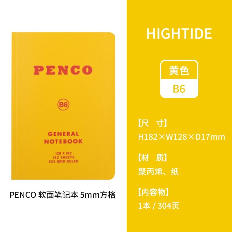 HighTide Penco Блокнот в клетку, желтый, B6