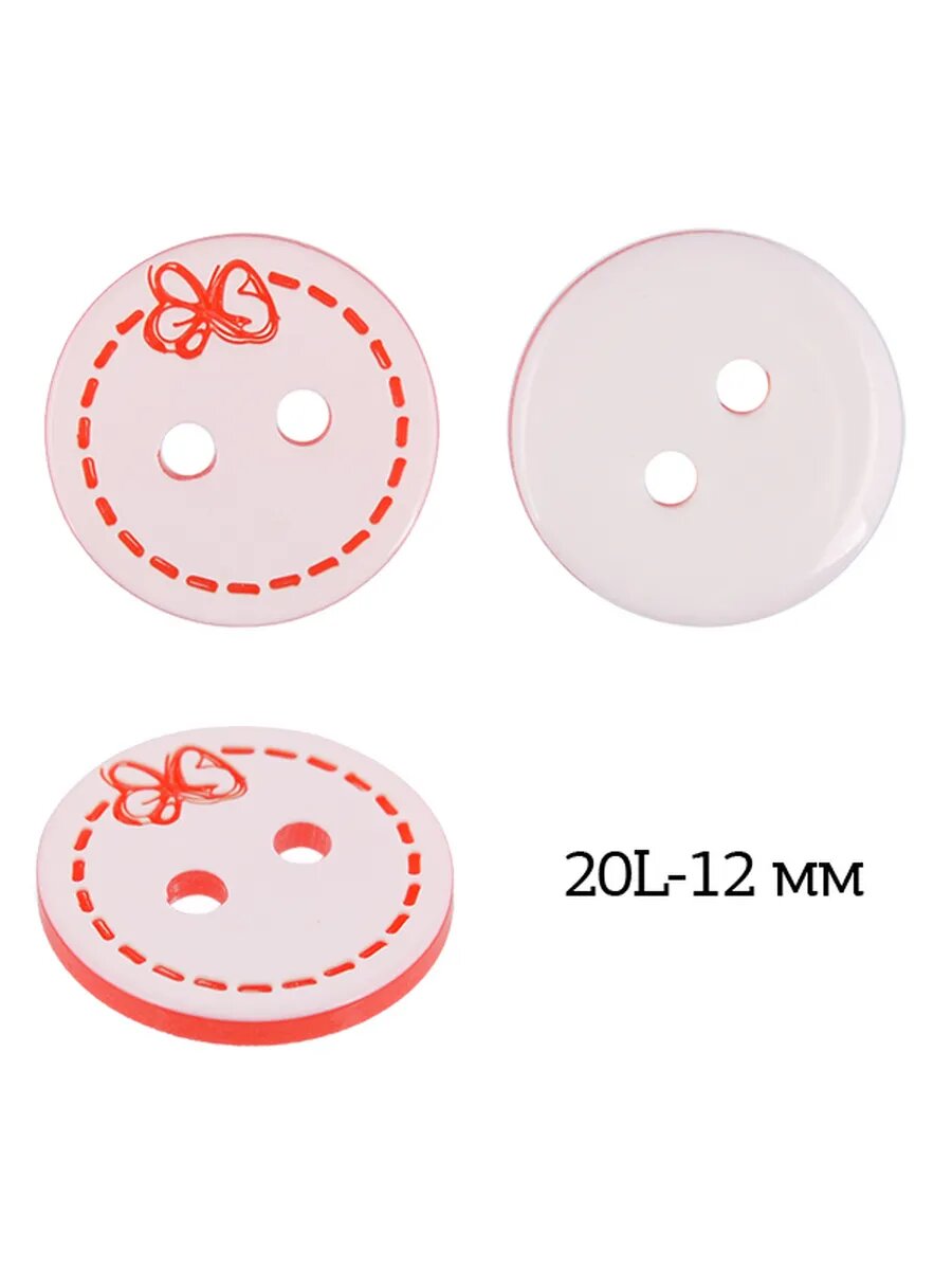 Пуговицы 12 мм 50 шт