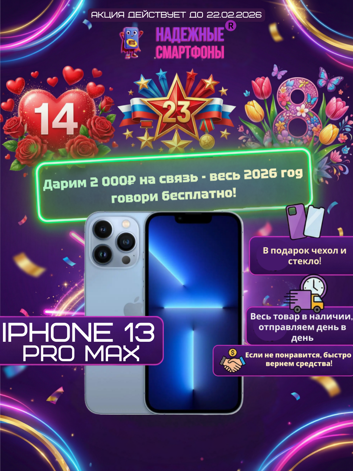 Смартфон Apple iPhone 13 Pro Max 256 ГБ, NFC, экран 6.7, голубой, nano SIM