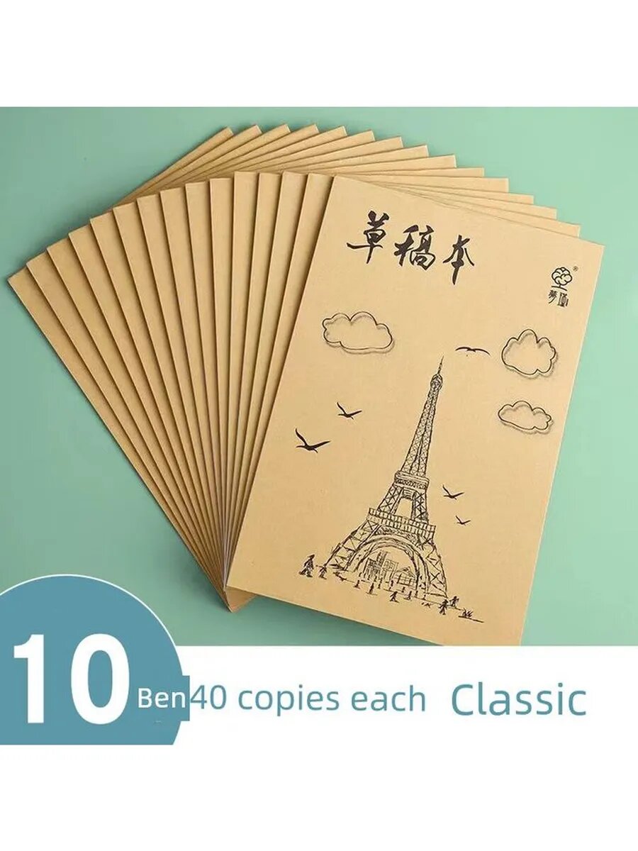 Блокнот для математики (10 штук, 400 листов, классические)