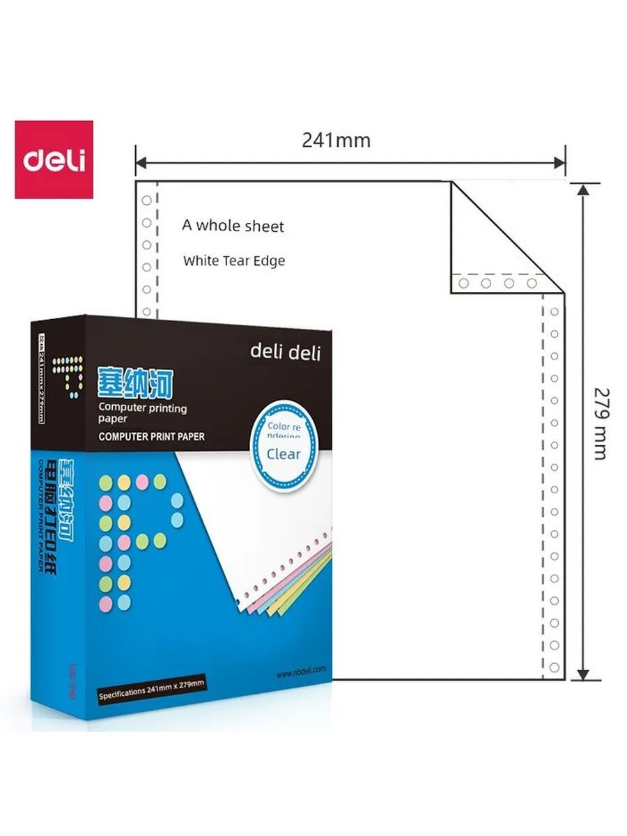 Бумага для ваучеров (1 слой, белый отрыв, 1000 листов)