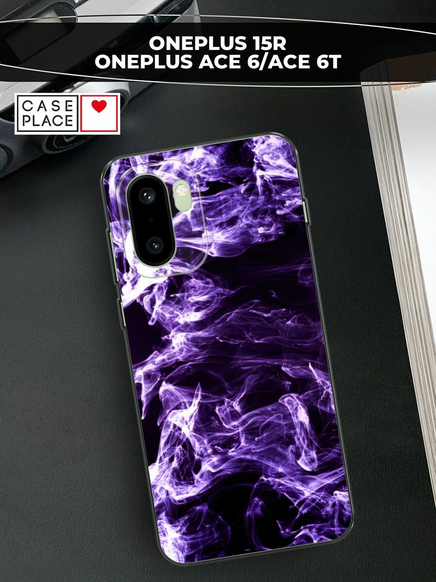 Чехол на OnePlus 15R/Ace 6/Ace 6T / ВанПлас 15Р/Эйс 6/Эйс 6Т с принтом Фиолетовый дым