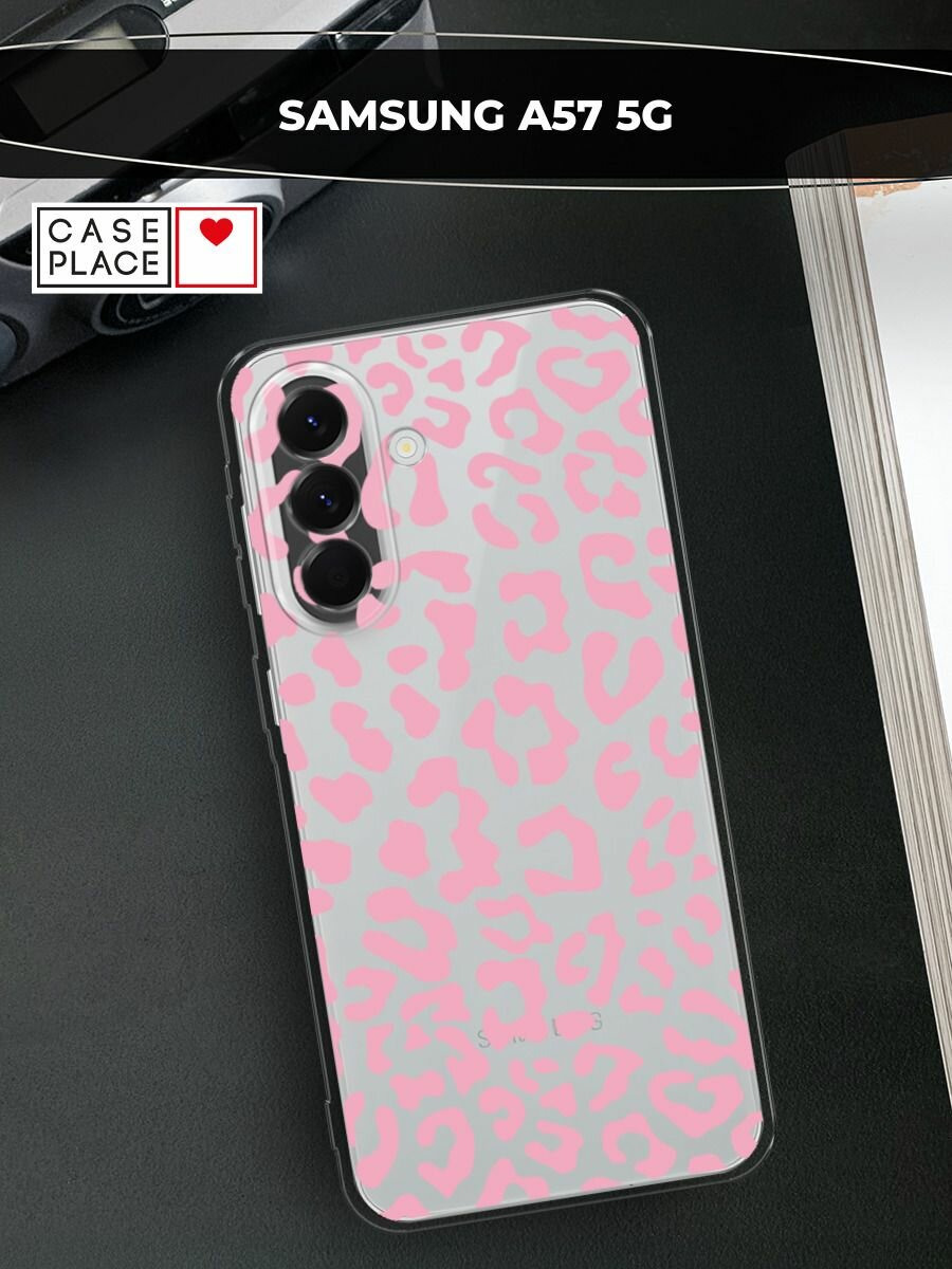 Чехол на Samsung Galaxy A57 5G / Самсунг Галакси А57 5G с принтом Паттерн розовый леопард, прозрачный