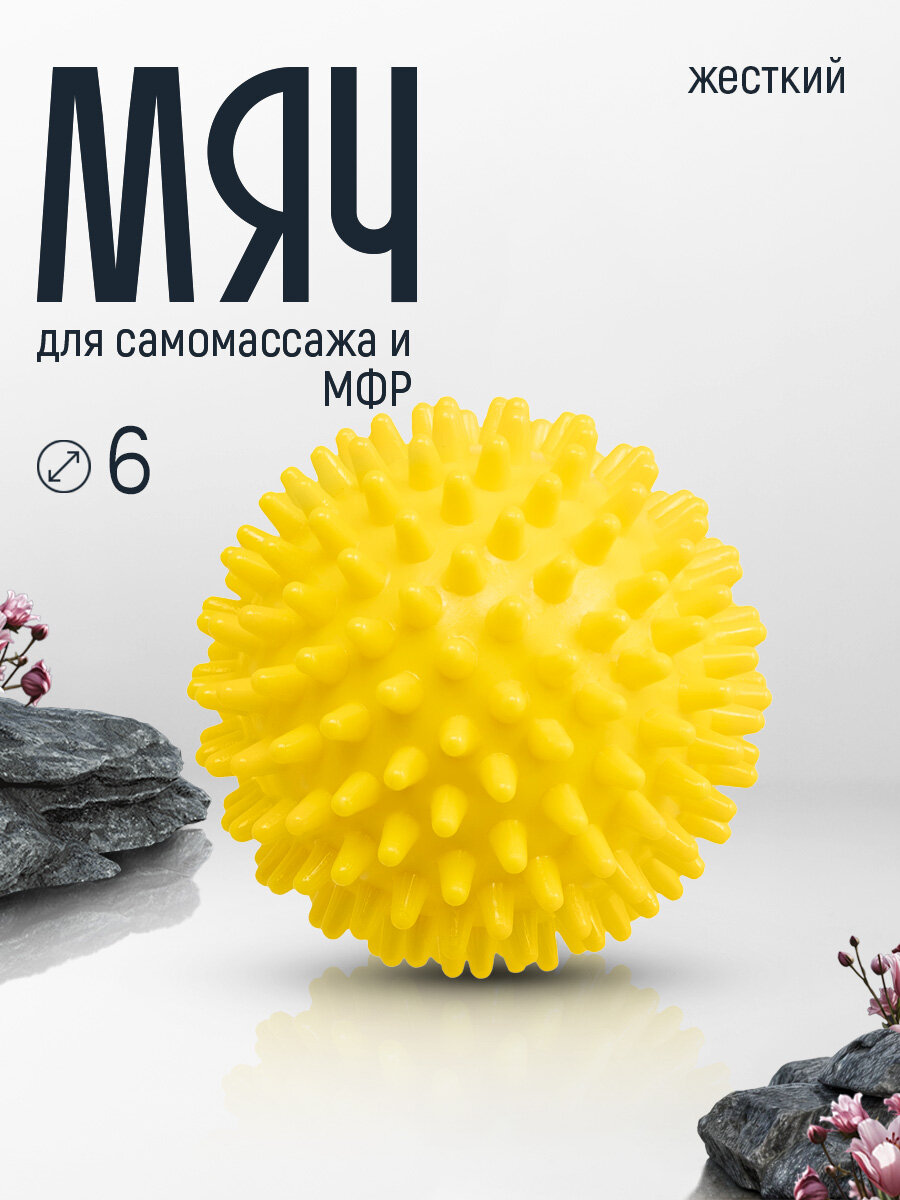 Массажный мяч FlexMe & Chakra, для пилатеса, йоги, с шипами, ПВХ, розовый