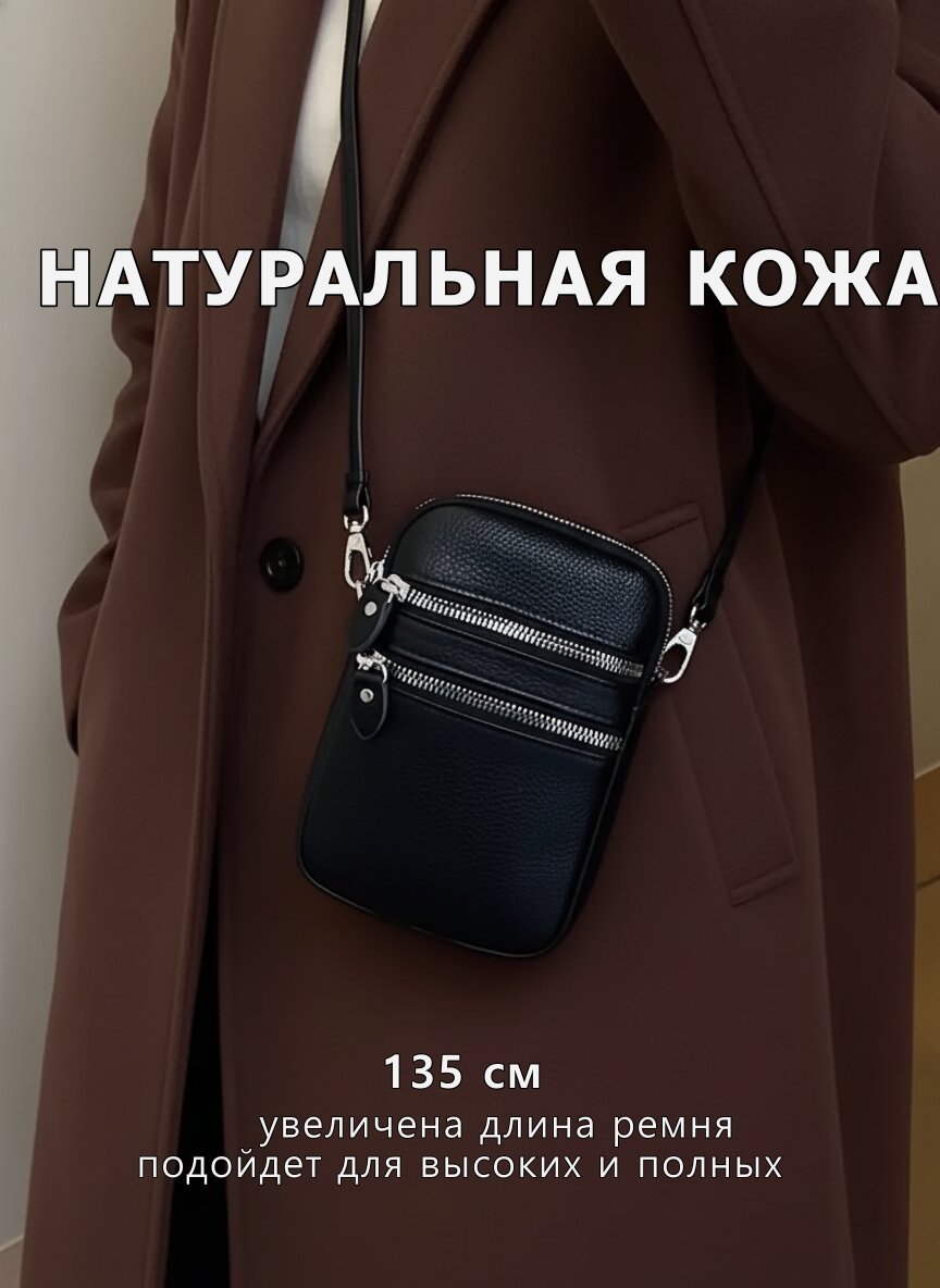 Сумка кросс-боди