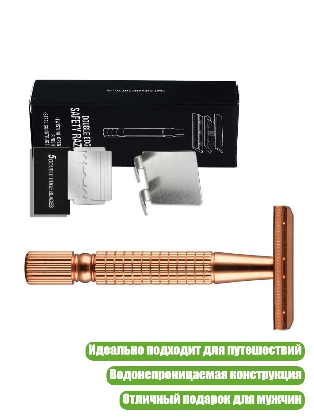 Двойной бритвенный станок для мужчин, Розовое золото