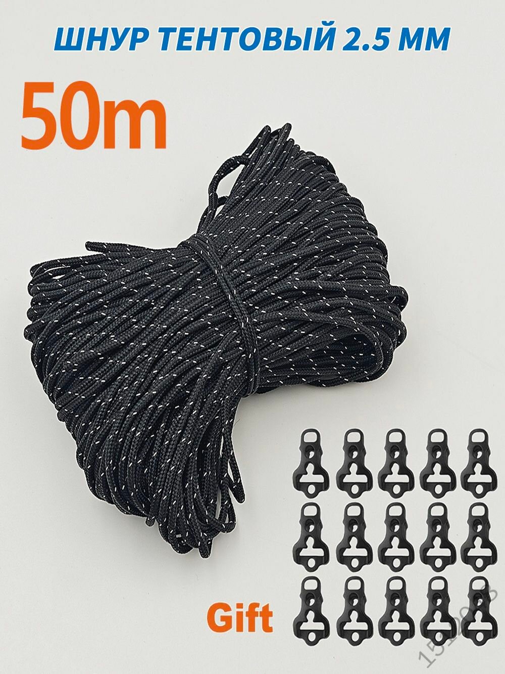 Оттяжки для палатки