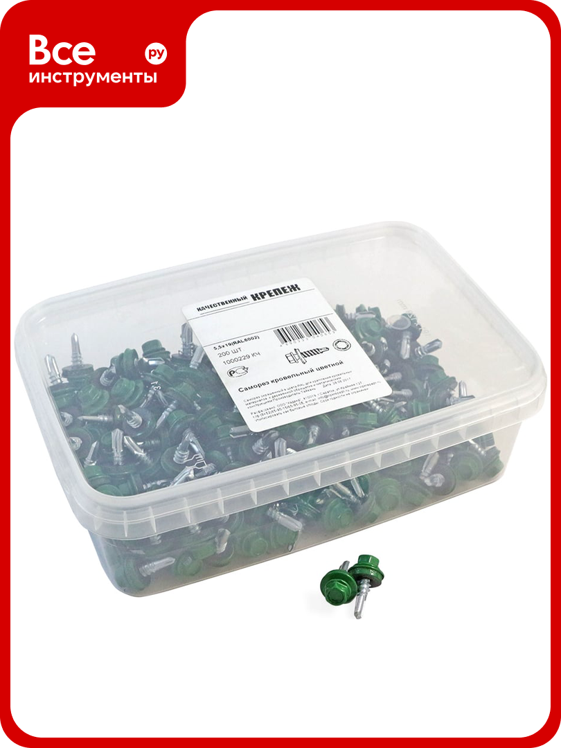 Кровельный саморез Качественный крепеж зеленый лист RAL 6002, 5.5х19 мм, 200 шт 1000229 КЧ