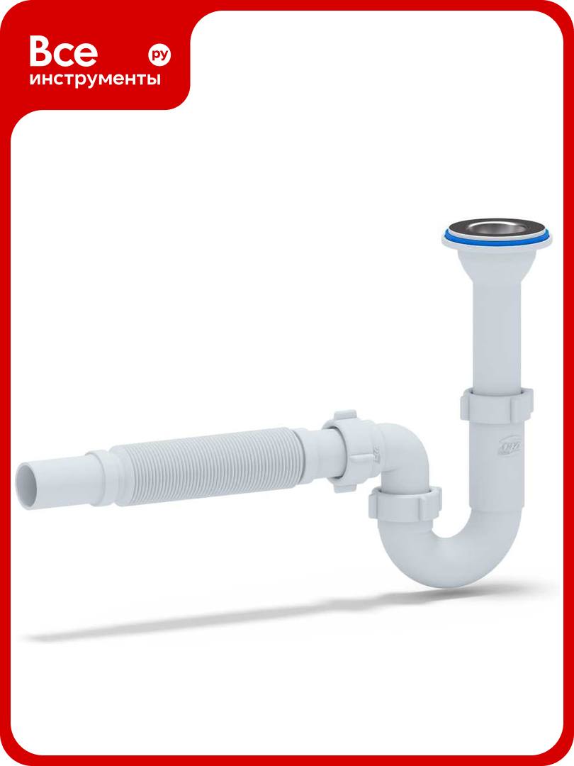 Сифон АНИ Пласт прямоточный DB2005 полипропиленовый корпус регулируемая высота мокрый затвор с хромированной решеткой