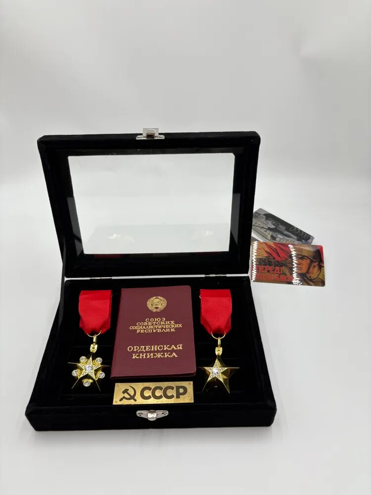 Набор медалей CCCP в подарочной коробке для Дня Победы