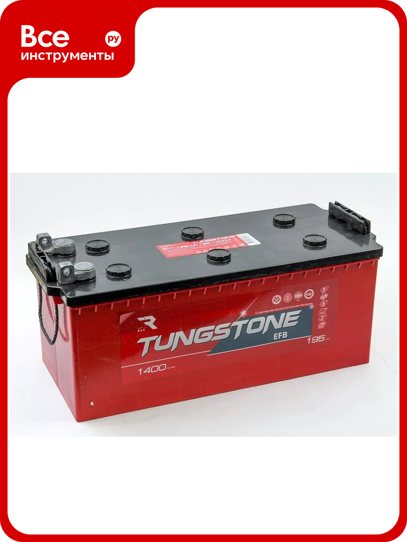 Автомобильный аккумулятор Tungstone Efb 6ст -195 росс. болт 190(L)4-ВBK-BK-1