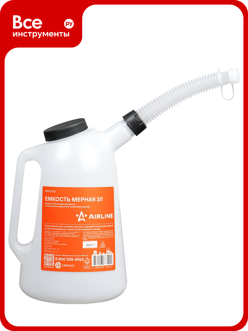 Емкость-лейка мерная Airline 3л пластиковая для масла и тех. жидк, резьб. крышка APFL003