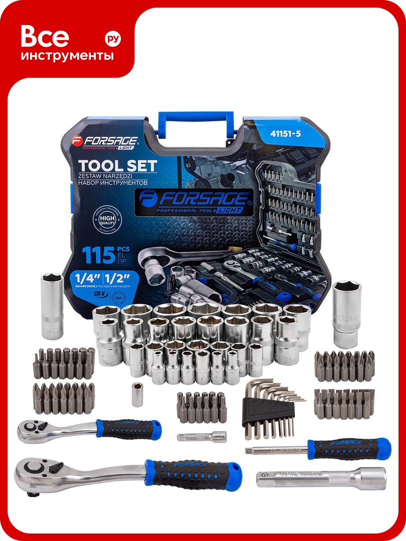 Набор инструментов Forsage 115 предметов 1/4 1/2 F LIGHT-41151-5(63016)