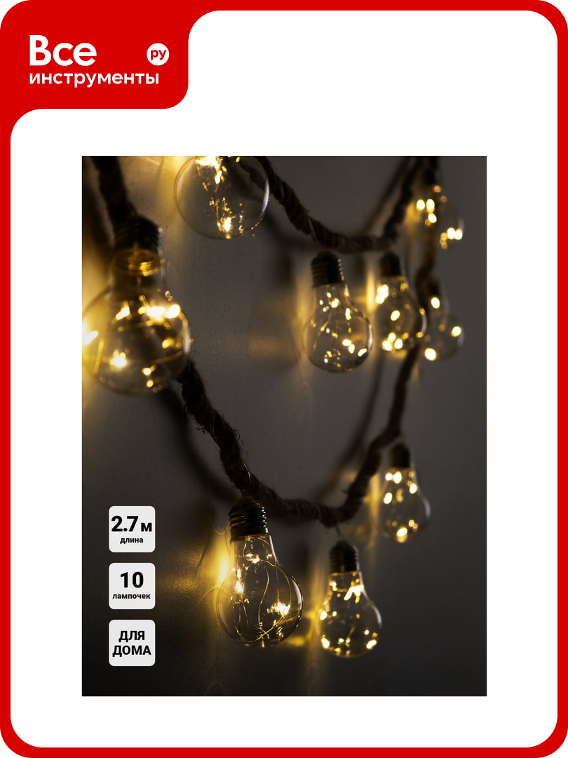 Гирлянда SHLights "джут", 50 теплых белых мини LED, 2,7 м, JILD50WW-BO-LP