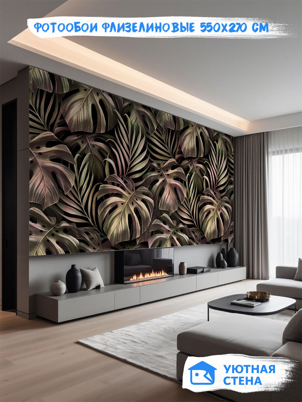 Фотообои Уютная стена "Золотые листья монстеры и пальмы", флизелиновые, 550х270 см