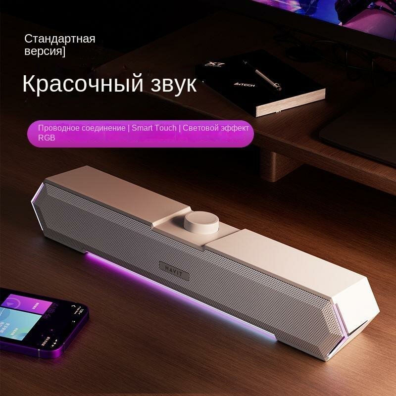 Havit Hewitt M19 проводной Bluetooth динамик сабвуфер микрофон стерео