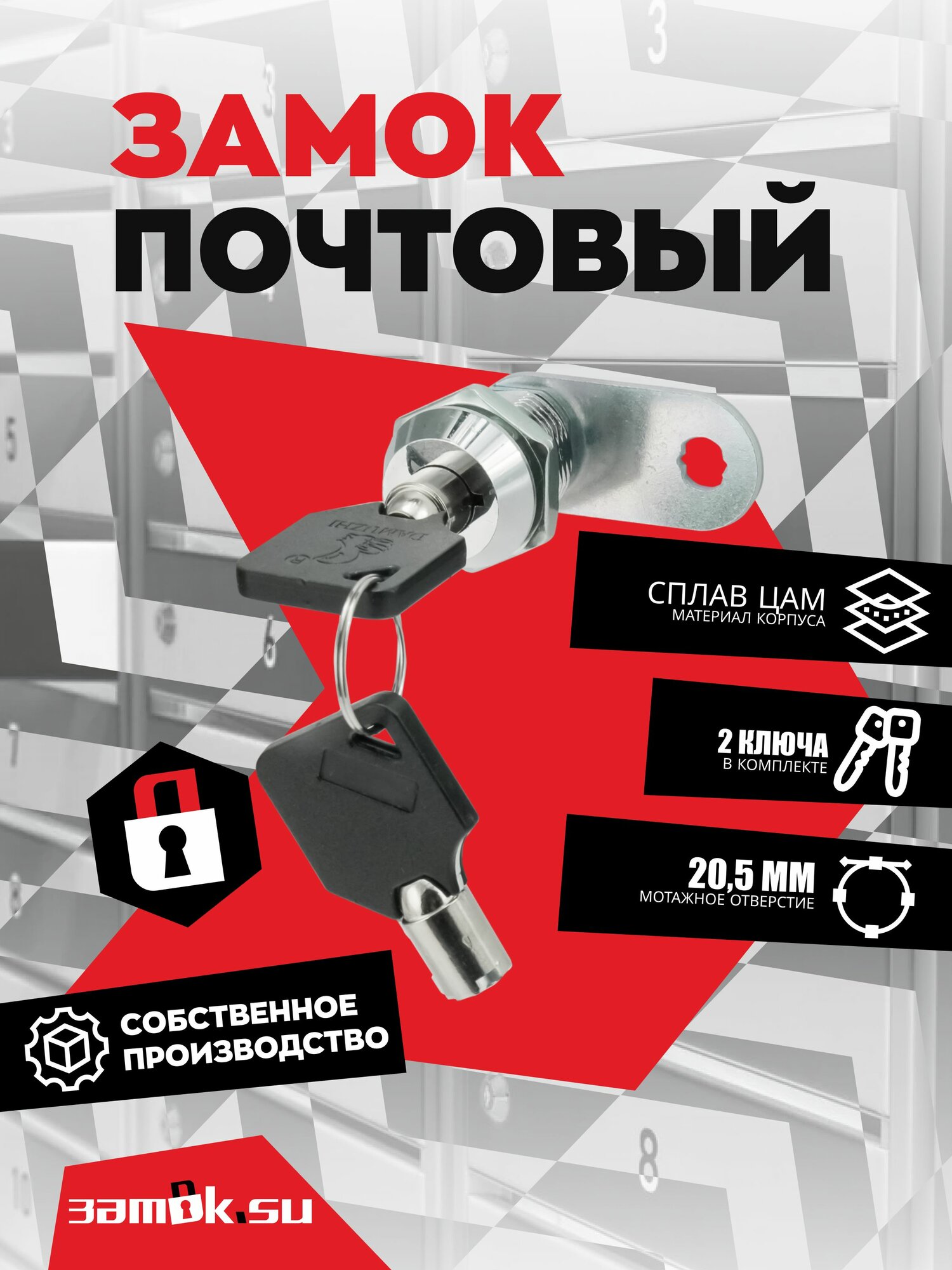 Тубулярный замок 17мм 90 с трубчатым ключом 029 "мастер" - 4 шт.