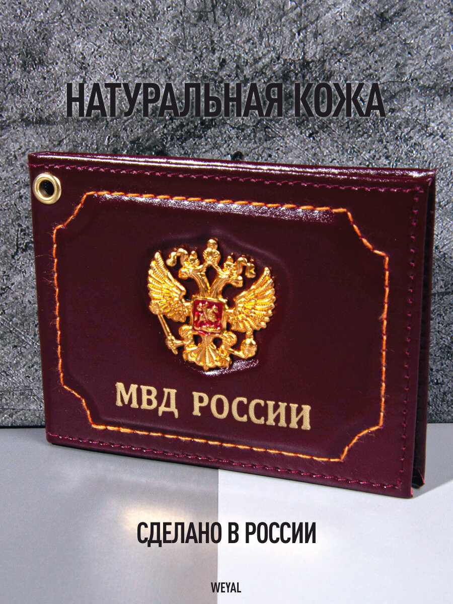 Обложка для удостоверения