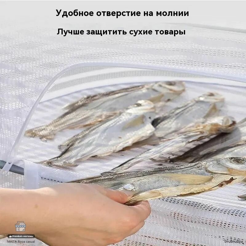 Сушилка подвесная для рыбы и фруктов, раскладная с сетками, универсальная для овощей и сушки продуктов