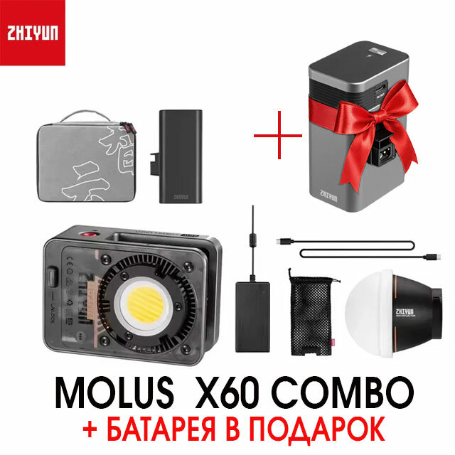 Осветитель Zhiyun MOLUS X60 COB Light COMBO (PLX105) + Батарея в подарок