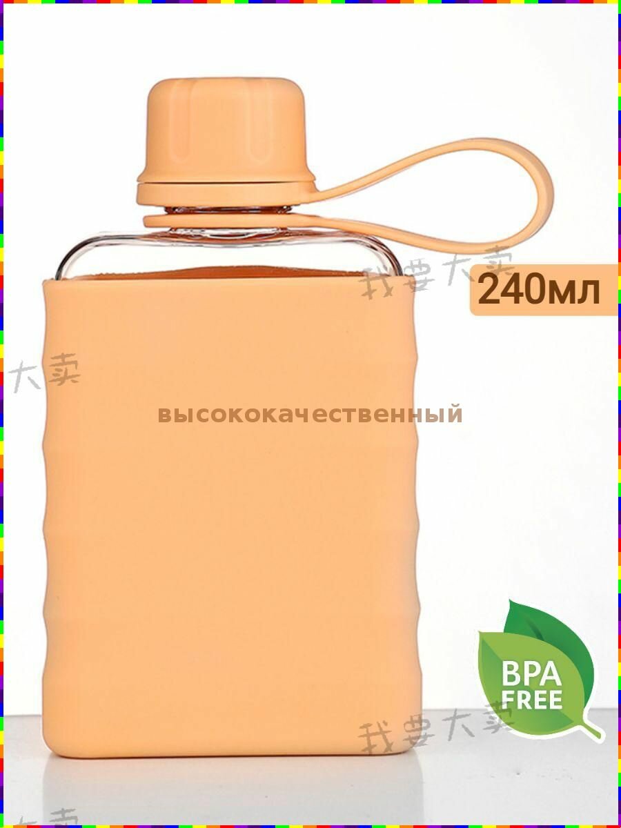 Фляжка для воды стильная и удобная бутылка для повседневного использования