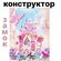 Конструктор замок для девочек и мальчиков, пластиковый замок, сборная модель, цв...