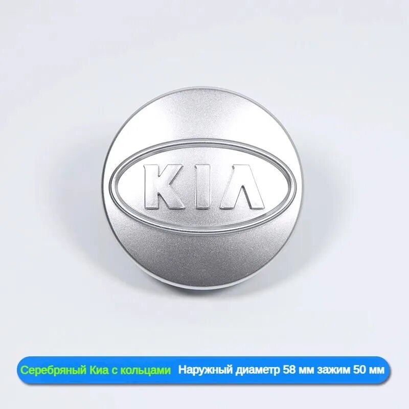 Колпаки на колеса для KIA Sportage Carnival Picanto K3 K4 K5 KX3 Soul с логотипом, 1 шт.