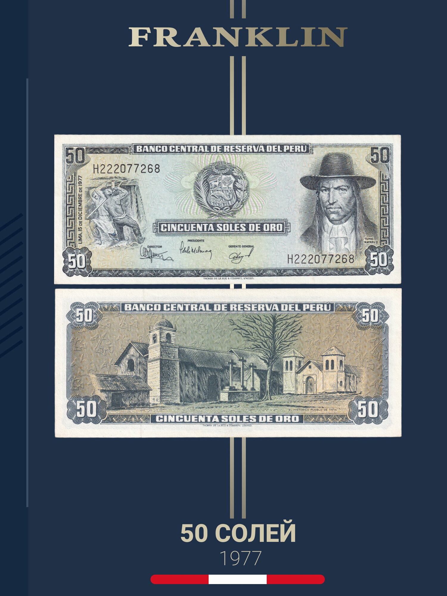 Банкнота Перу 50 солей 1977 год (UNC) Pick 113