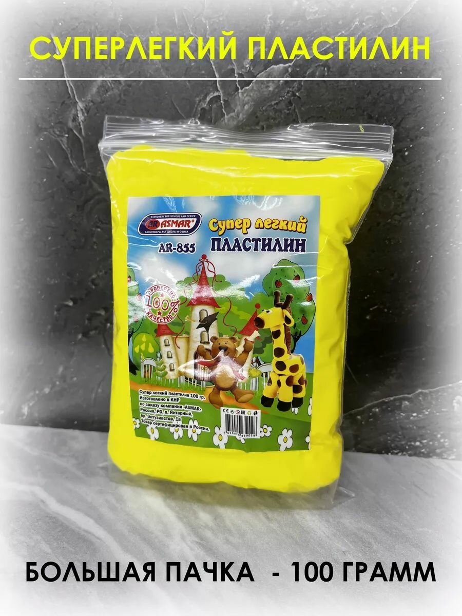 Легкий воздушный пластилин 100 грамм